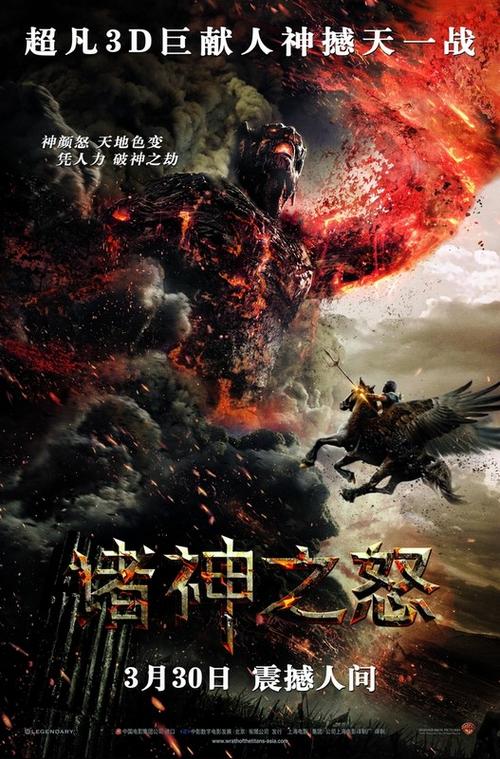 诸神之怒2观看图标