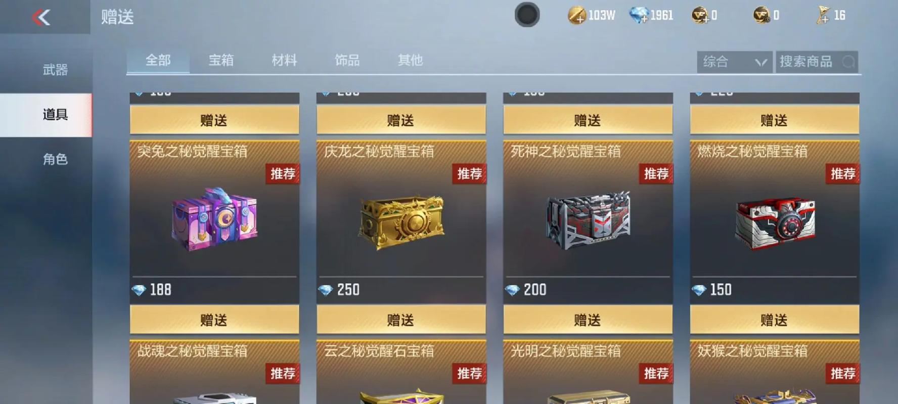 穿越火线卡箱子不掉血文件图标