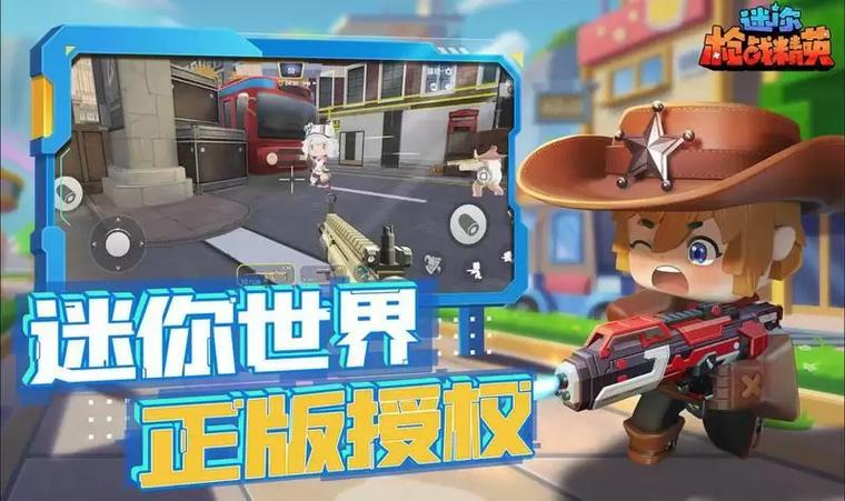迷你世界枪战精英无限金币版图标