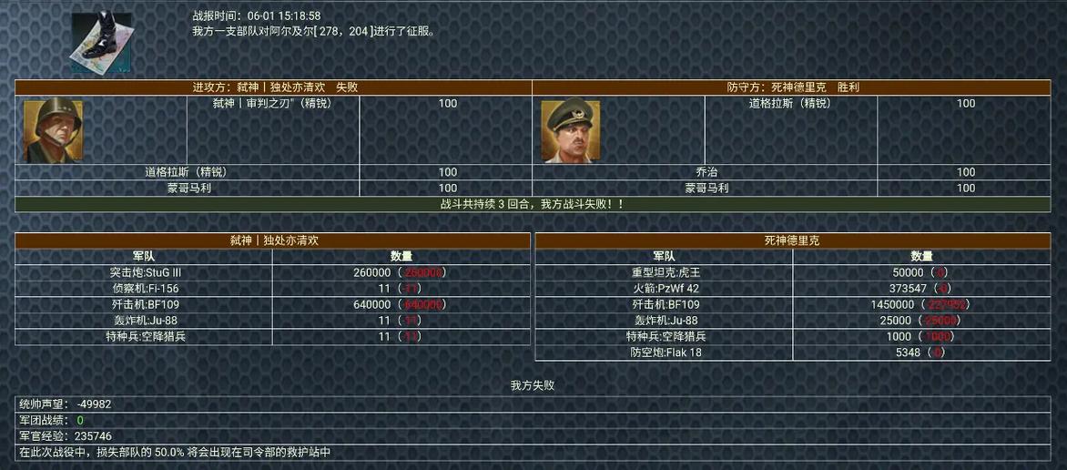 二战风云顽石版下载截图