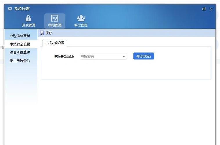自然人扣缴客户端密码怎样重置截图
