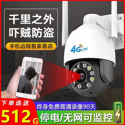 摄像头监控断电还能拍摄吗图标