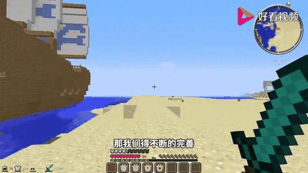 我的世界版海贼王中文截图