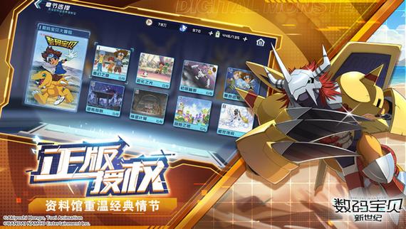 数码宝贝修改器图标