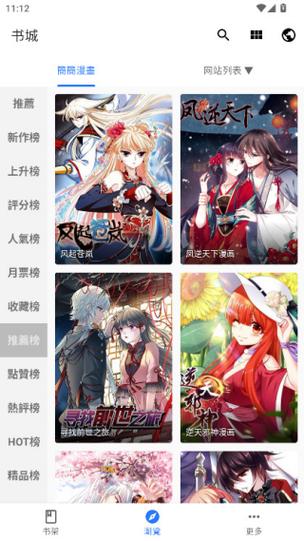 全是漫画app正版下载图标