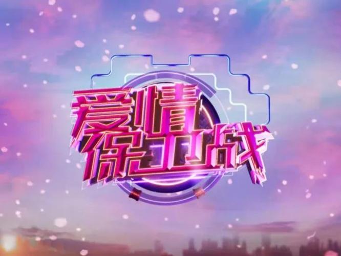 爱情保卫战王者荣耀