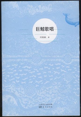巨鲸歌唱在线阅读图标