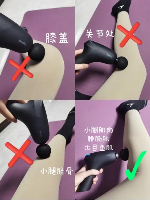 筋膜枪使用方法图标