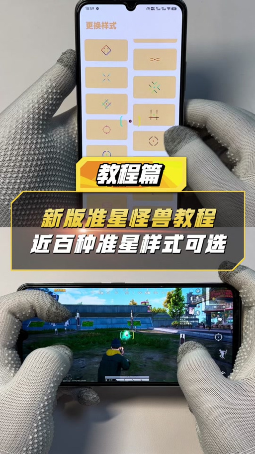 准星精灵苹果版图标