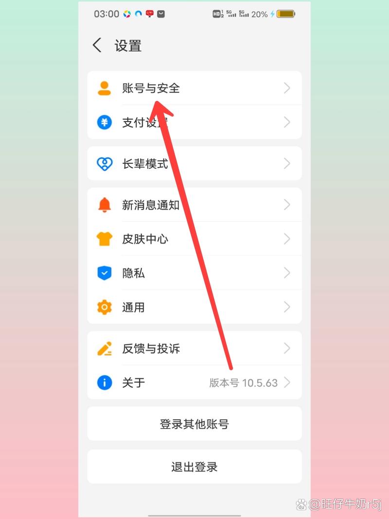 怎样查找支付宝账号图标