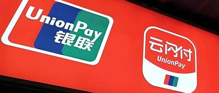 云闪付注销后还可以重新注册吗图标