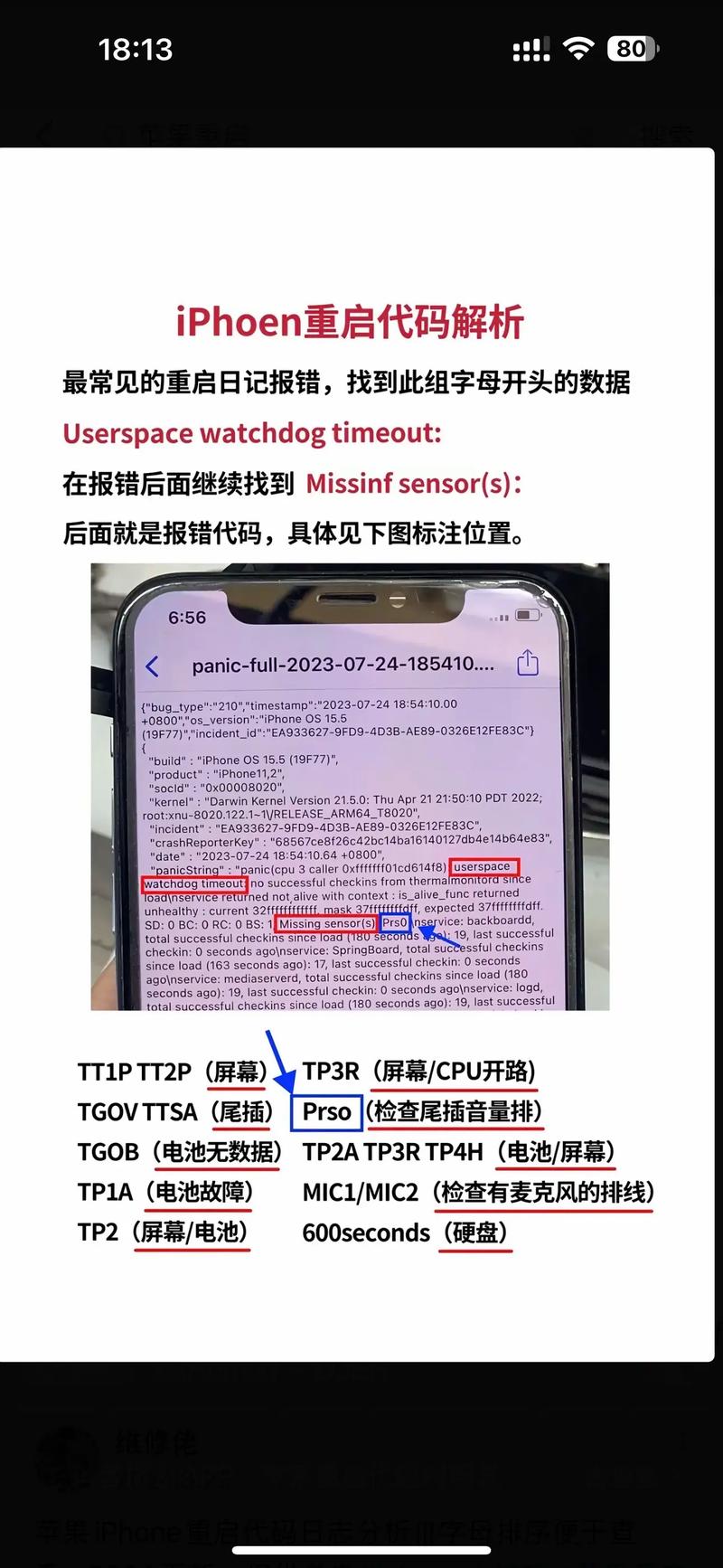 让对方手机关机的代码图标