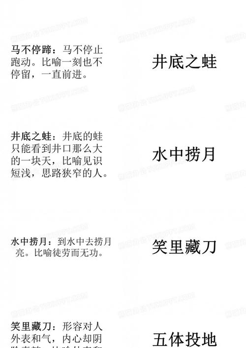 比划猜成语游戏图标