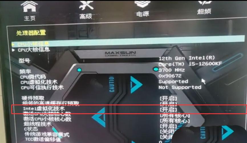 铭瑄vt如何开启图标