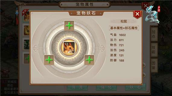 九游问道渠道服下载图标