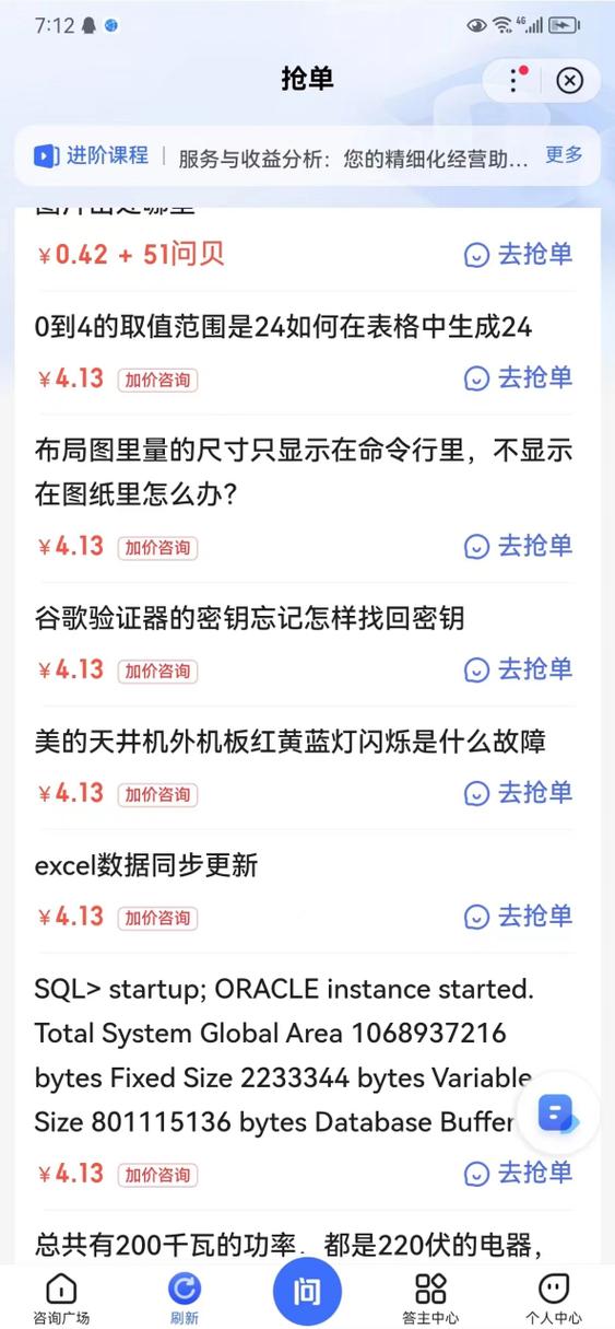 百度拍照答题图标