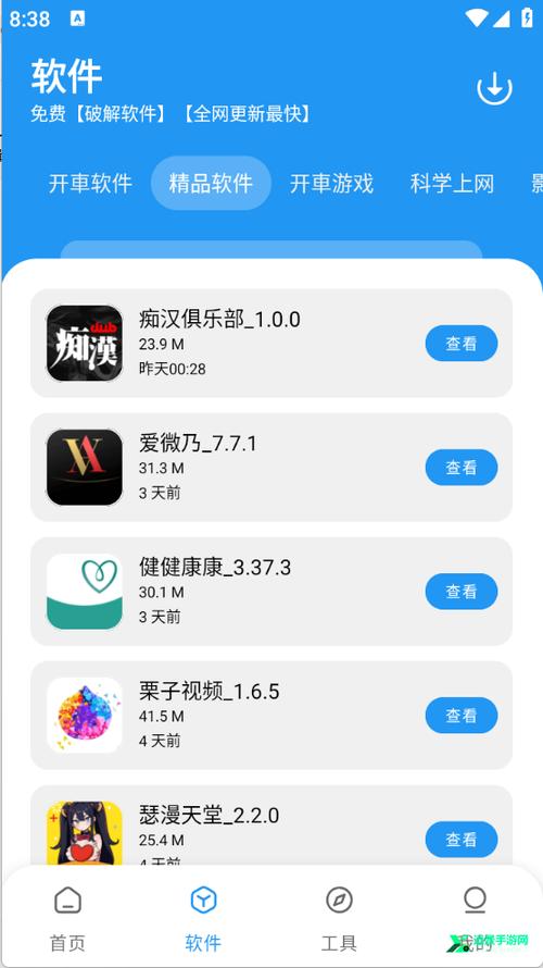 软件库合集分享汇图标