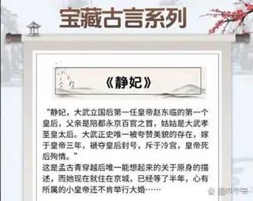 入官当皇后提现版截图