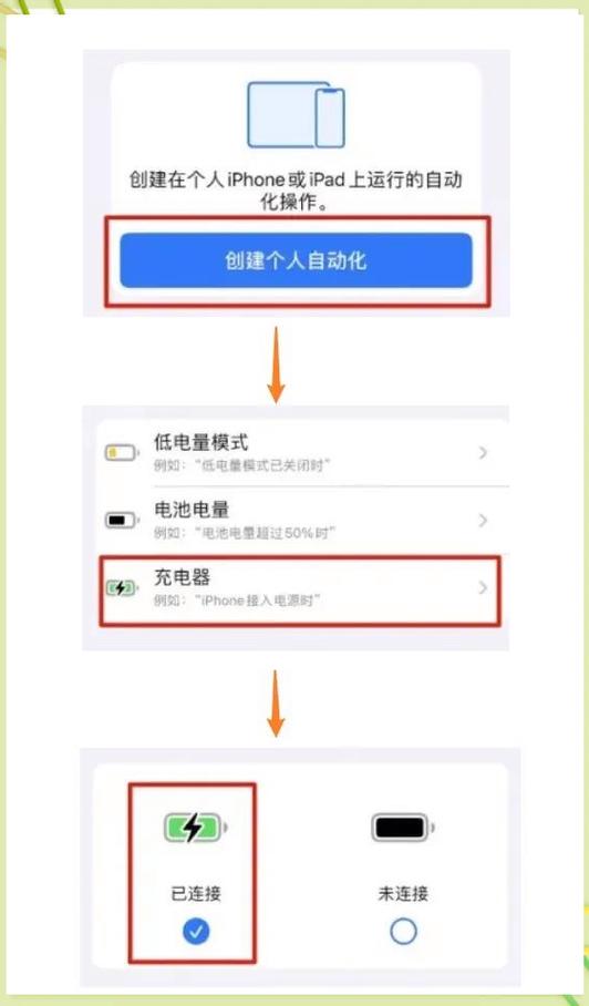 安卓手机可以设置充电提示音吗图标
