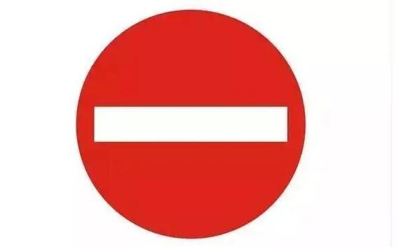 一个圆圈中间一横什么符号截图