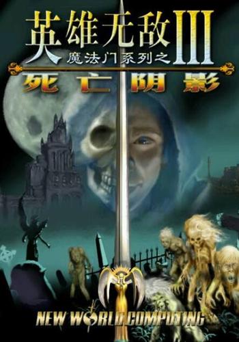 死亡阴影3安卓中文版截图