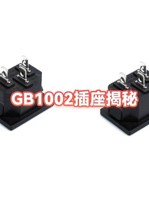 插座里黑色的塑料是什么图标