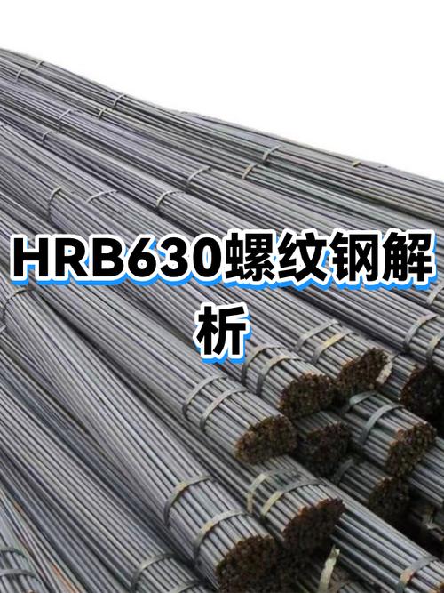 钢筋型号规格及代号截图