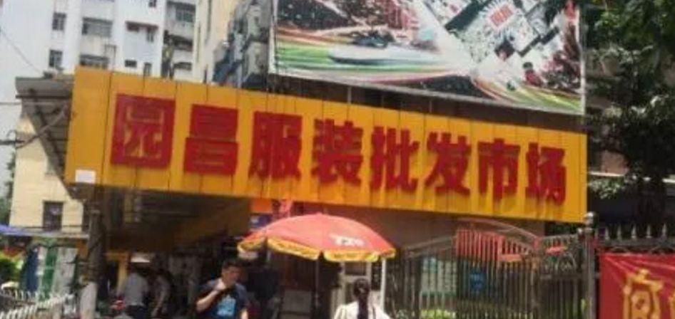 十大尾货暴利生意图标