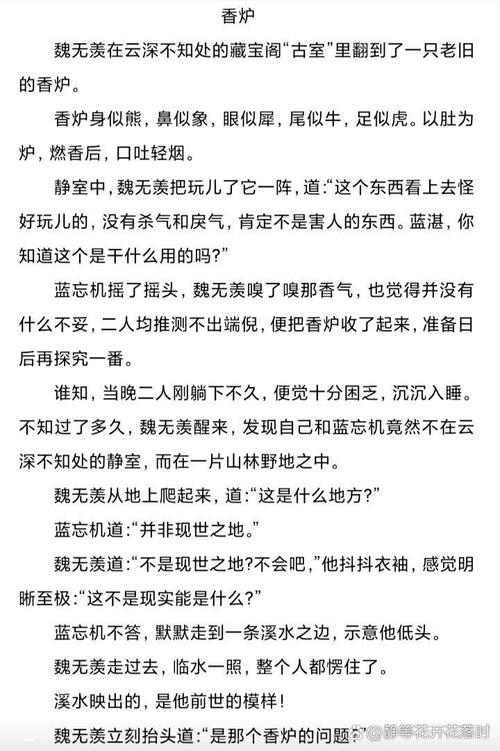 香寒番外写的是什么图标