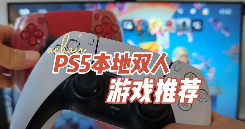 ps5两个账号玩一个游戏