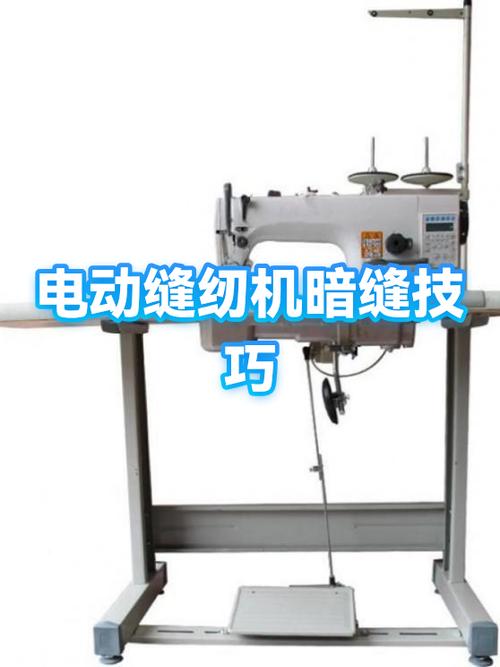 手针扦裤脚暗针缝法图解图标