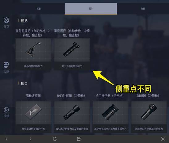 pubg丢枪不丢配件图标