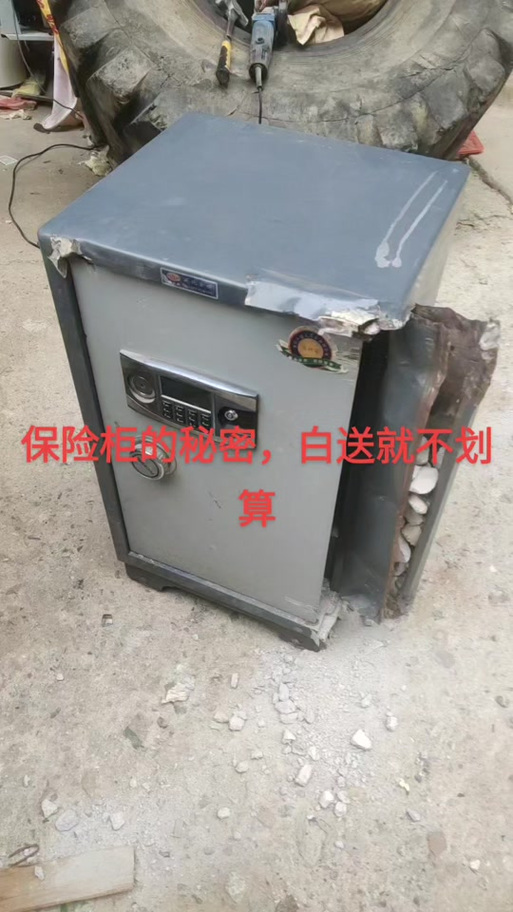 废旧保险柜怎样拆卸图标