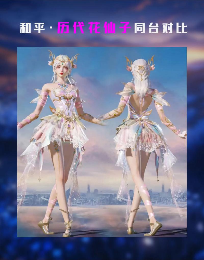 和平精英仙鹤游戏名图标