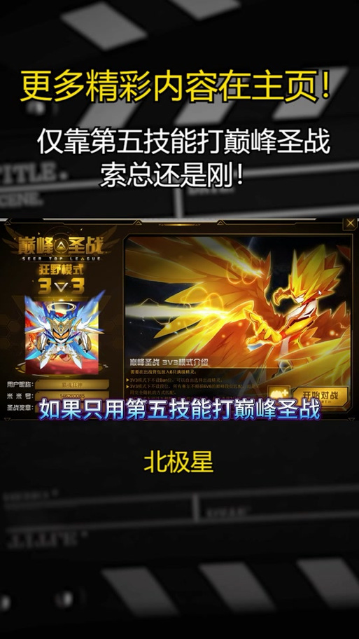 赛尔号电脑和手机互通吗截图