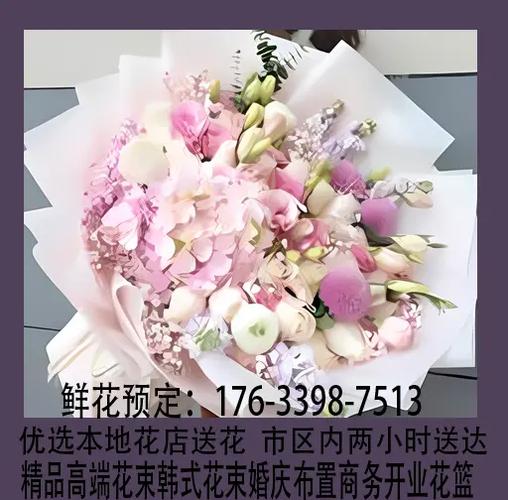 鲜花网上接单最大平台图标