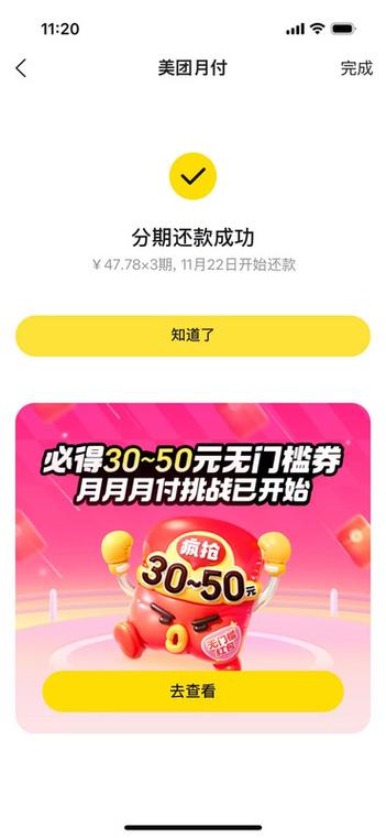 美团省钱月卡有什么优惠图标