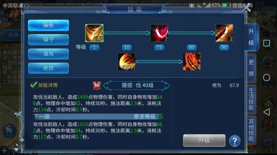 倩女幽魂手游甲鱼修炼怎么点截图