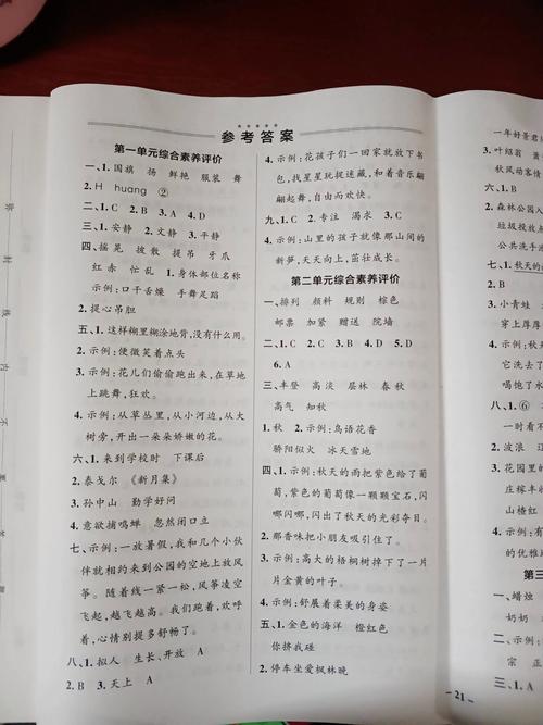 翼课学生怎么查看答案图标