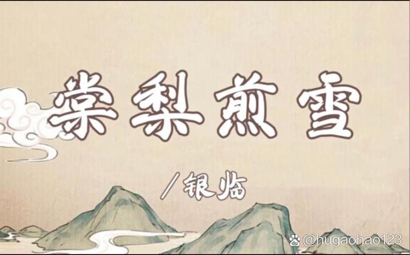 美人宫词(棠梨煎雪)图标