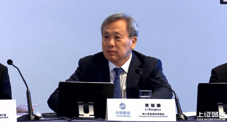 中国移动 董事长图标