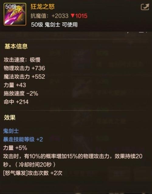 dnf剑魂走暗属性强化图标