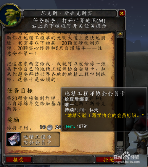 地精工程师协会会员卡图标