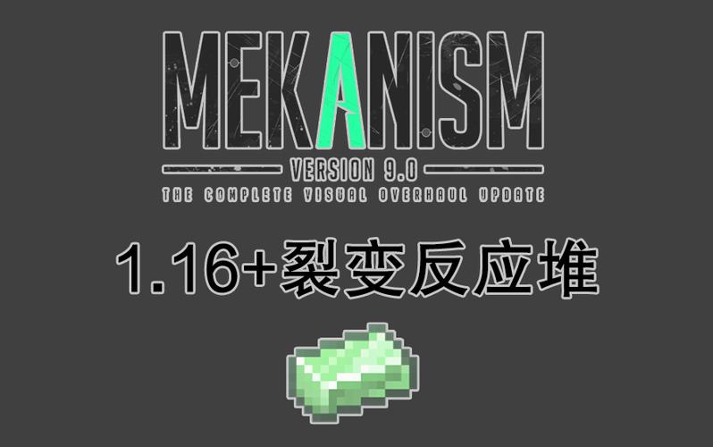 我的世界mek百科截图