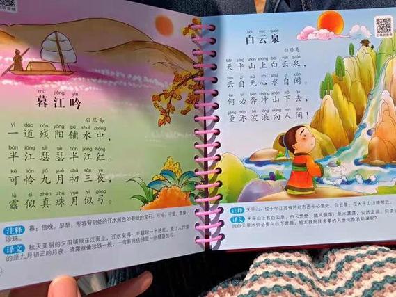 唐诗300首成人读诵图标