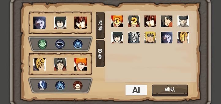火影game自制下载