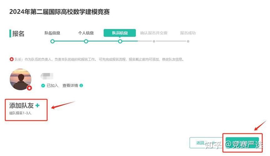 全国大学生数学建模竞赛报名入口缩略图