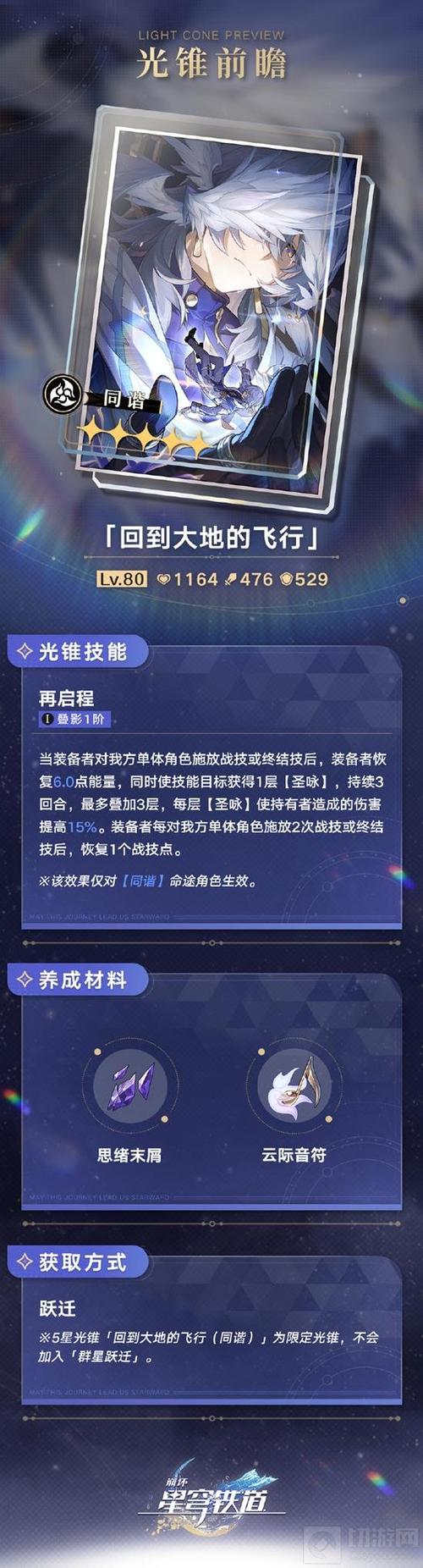 秩序的崩坏金手指代码道具截图