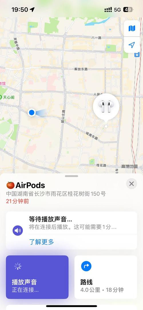 苹果耳机最后一次定位图标