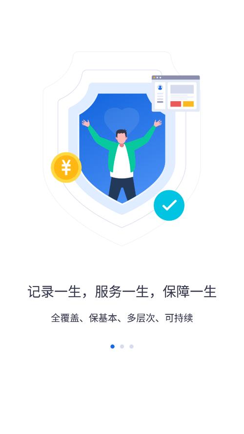 河北养老金认证人脸识别app图标